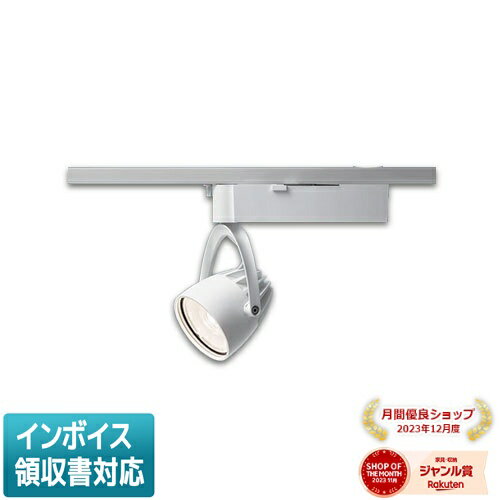 仕様・注意事項◆器具光束：3020 lm ◆電圧：100 V ◆消費電力：26.5 W ◆消費効率：113.9 lm/W◆【灯具】アルミダイカスト（ホワイトつや消し仕上）◆配線ダクト取付型、ビーム角58度・拡散タイプ◆Ra85【オプション（...