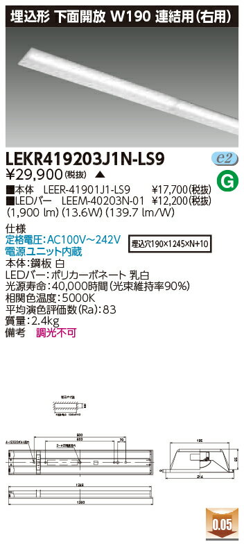 ※本商品は複数商品のセット型番です。商品はセットの構成品番にて到着します。※取付工事は必ず、工事店、電気店（有資格者）に依頼してください。一般の方の工事は禁止されています。