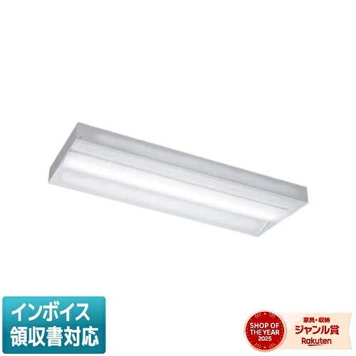 直付下面開放器具・定格電圧:100V〜242V・器具幅:W:250 mm・質量:1.6 kg・調光方式:PWM制御・調光範囲:約5%〜100%・光色（相関色温度、平均演色評価数）:昼白色（5000K Ra:83）・定格寿命（光束維持率）:4...