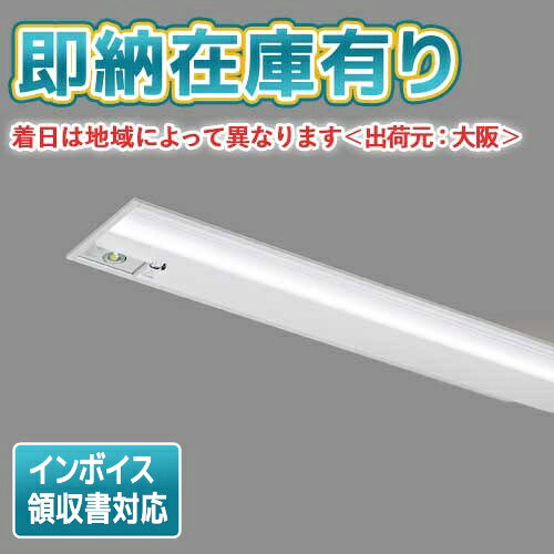 【詳細】下面開放器具併用形非常灯定格電圧：100V〜242V器具幅：W:244 mm埋め込みサイズ：W:220 mm質量：3.3kg調光方式：調光不可光色（相関色温度、平均演色評価数）：白色（4000K Ra:83）定格寿命（光束維持率）：...