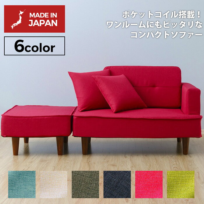 ＜ 商品詳細 ＞ 商品名 コンパクト カウチソファ「NAP」 商品コード 10302 サイズ W1440×D740×H510〜695mm 重量 約24kg 生産国 日本製 材質 生地：ダリアン、デニム調生地 その他仕様 樹脂脚150mmのみ...