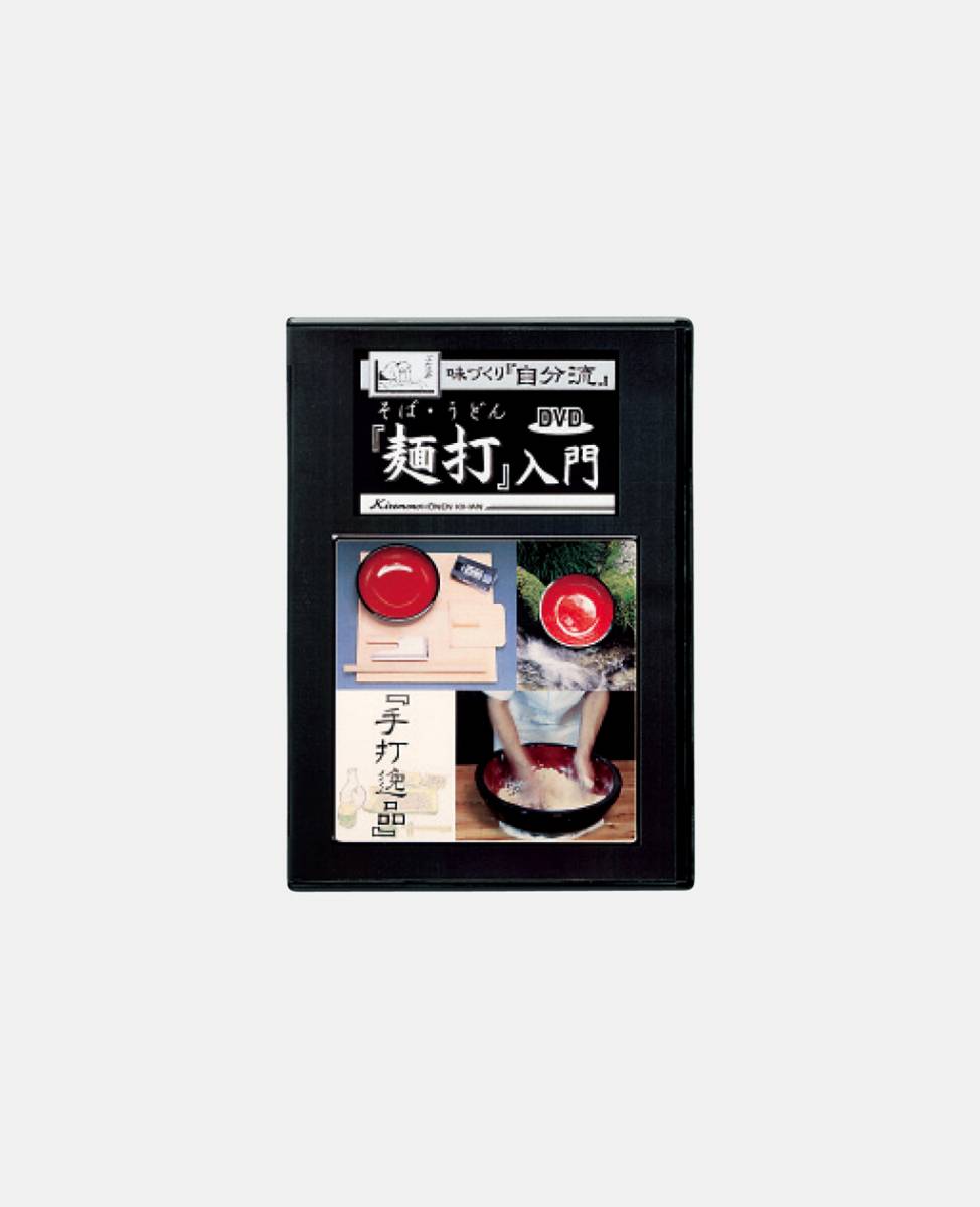 蕎麦の打ち方とうどんの打ち方を紹介したDVDです。蕎麦の打ち方、つゆの造り方、うどんの打ち方、つゆの造り方まで丁寧に紹介しています。■サイズ　約35分■製造国　日本製