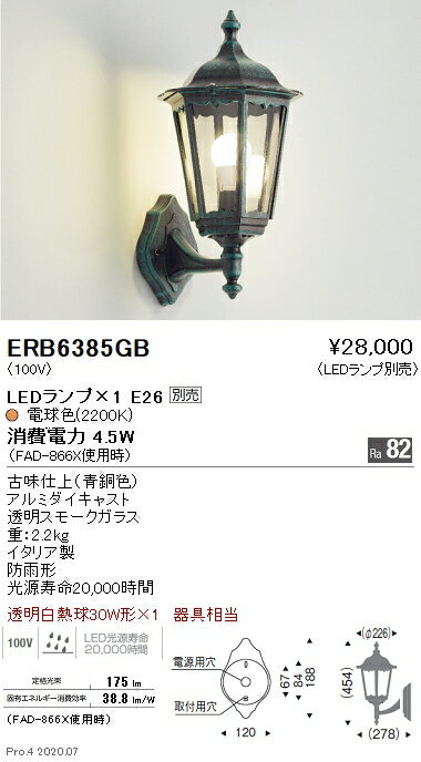 メーカーの在庫状況により、お届けまで御時間を頂く場合がございます。予め御了承下さい。 取付に電気工事が必要な器具になります。