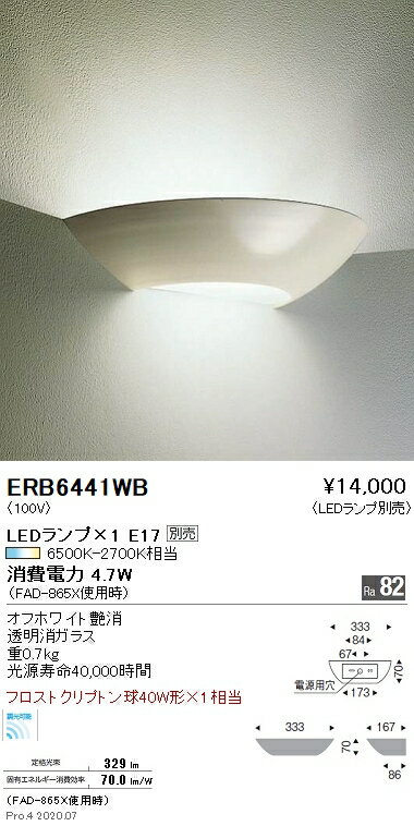 メーカーの在庫状況により、お届けまで御時間を頂く場合がございます。予め御了承下さい。 取付に電気工事が必要な器具になります。 電球別売の器具となります。