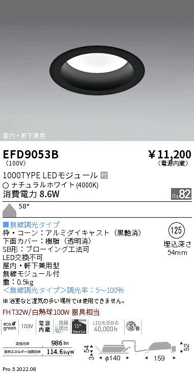 メーカーの在庫状況により、お届けまで御時間を頂く場合がございます。予め御了承下さい。 電気工事が必要な器具となります。