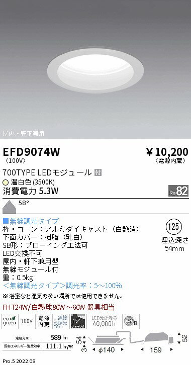 メーカーの在庫状況により、お届けまで御時間を頂く場合がございます。予め御了承下さい。 電気工事が必要な器具となります。