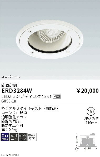 メーカーの在庫状況により、お届けまで御時間を頂く場合がございます。予め御了承下さい。 電気工事が必要な器具となります。