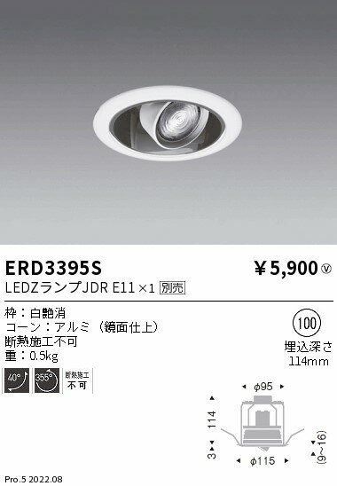 メーカーの在庫状況により、お届けまで御時間を頂く場合がございます。予め御了承下さい。 電気工事が必要な器具となります。