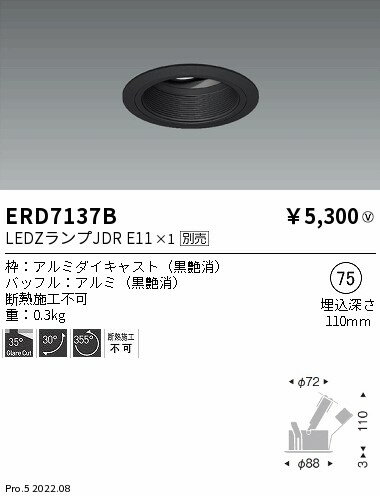 メーカーの在庫状況により、お届けまで御時間を頂く場合がございます。予め御了承下さい。 電気工事が必要な器具となります。