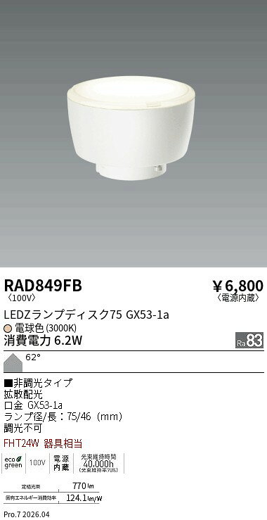 メーカーの在庫状況により、お届けまで御時間を頂く場合がございます。予め御了承下さい。