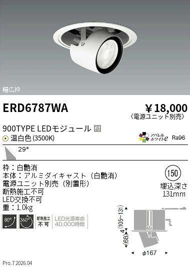 メーカーの在庫状況により、お届けまで御時間を頂く場合がございます。予め御了承下さい。