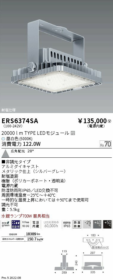 メーカーの在庫状況により、お届けまで御時間を頂く場合がございます。予め御了承下さい。 電気工事が必要な器具となります。