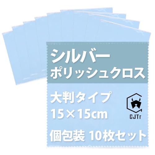 シンプル15×15cm 10枚セット/15×15cm/-・Color:15×15cm 10枚セット・シルバー製品のお手入れに欠かせない、柔らかなフリース生地に微粒子研磨と艶出し成分を配合したシルバーポリッシュクロスのセットです。・輝きが薄く...