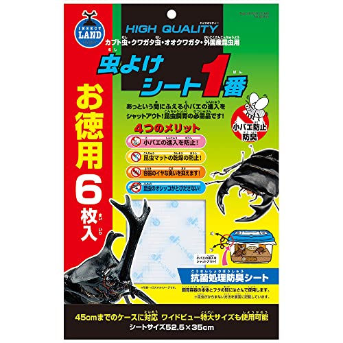 -/45cm/MC-91・パッケージ個数:1・コバエ侵入防止＋防臭！商品紹介 あっという間にふえるコバエの侵入をシャットアウト! 飼育容器本体とフタの間にシートをはさんで使用する抗菌処理防臭シートです。 ・コバエの侵入防止 ・飼育時の嫌な臭...