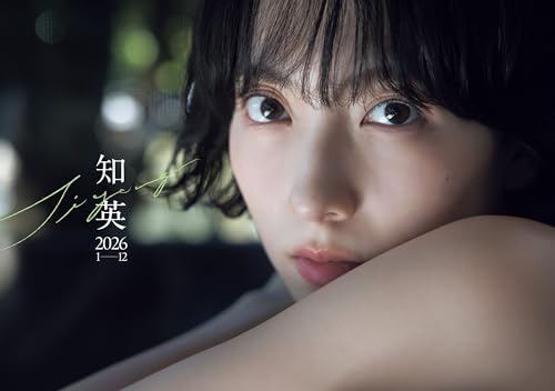 K-POPアーティストグループ「KARA」メンバーである知英の2026年1月始まりの卓上型カレンダー。