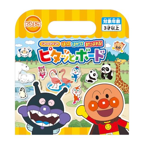 どうぶつグリーン/-/4971404323001・Color:グリーンStyle:どうぶつ・ピタッとくっついて何度も貼って剥がせるシートです。・ボードは広げても折り畳んだままでも遊べます。便利な持ち手付き！・いろんなのシートやアンパンマンキ...