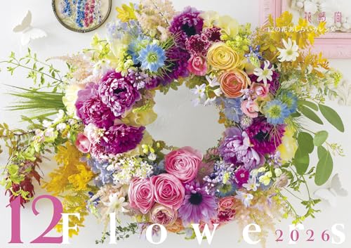 季節感たっぷり! 12か月の花で綴る『花時間』のカレンダー コチョウラン、チューリップ、ミモザ、サクラ、シャクヤク、アジサイ、ヒマワリ…と、その月にもっとも美しい花のアレンジで、季節を綴ります。 花のアレンジの撮影は、暮らしのシーンを細かく...