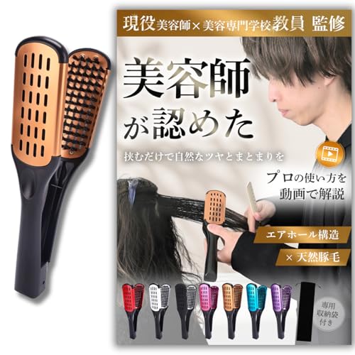 ゴールド/-/-・Color:ゴールド・? 【美容師監修。毎日のブローがサロン品質に】 美容師の監修のもと、髪の悩みと毎朝の“時間のなさ”に寄り添って開発されたツインブラシ。 クセやうねりを自然に整え、誰でも簡単にまとまりのあるストレートヘ...