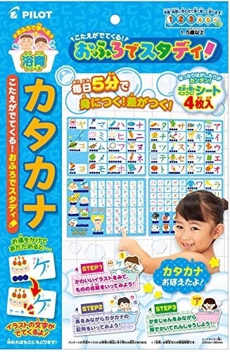 カタカナカタカナ/ワンサイズ/-・Color:カタカナ・対象年齢:18か月以上・セット内容:シート4枚入り・お風呂の壁面に水で貼れる・何度でも繰り返し使える・かわいいイラストを見ながら、ものの名前やカタカナをまなぶことができる商品紹介 ★か...