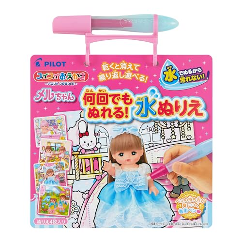 メルちゃん/-/1823119・Color:メルちゃん・○対象年齢：1.5歳以上・○セット内容：ぬりえシート4枚、専用細書きペン1本、ペンホルダー1個・○水でかくから汚れない、スイスイおえかきシリーズのコンパクトな水ぬりえです！・○おうちで...