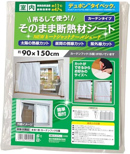 1枚1枚/90×150cm/-・Size:90×150cmStyle:1枚・パッケージ個数:1・外寸：W90×D150（cm）、 78g、 素材：ポリエチレン、ポリエステル、 製造国：日本製・真夏の室内温度の上昇対策に！優れた断熱性能を持つ...