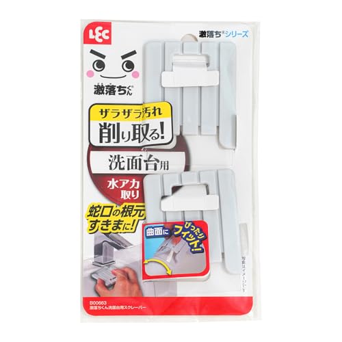 ライトグレー/55×5×75mm/B00663・パッケージ個数:1・洗面ボウルや蛇口の水アカを削り取る洗面台用スクレーパーです。・届きにくい蛇口のすきまに入り込みます。・洗面ボウルの曲面にぴったりフィットします。・ザラザラした水垢を削り取り...