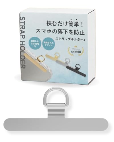 クラシックシルバー/-/-・Color:シルバー・【極薄設計＆充電干渉なし】 0.2mmの極薄設計で、スマホケースに挟んでも違和感なし。ワイヤレス充電や有線充電にも影響を与えません。・【落下＆紛失防止】 スマホの落下を防ぎ、両手を自由に使え...