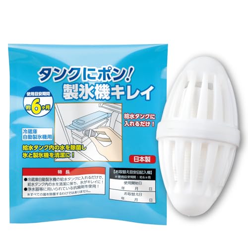 白/1個/4519870746452・Size:1個・パッケージ個数:1・給水タンクに入れるだけ、製氷機をラクラク除菌。浄水器用抗菌で10年以上の実績がある安全性の高い抗菌を使用。・【浄水器用抗菌で10年以上の実績】安全性の高い抗菌を使用 ...