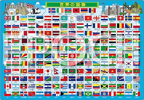 85ピース 国旗だいしゅうごう!85ピース 国旗だいしゅうごう!/-/25-271・Color:85ピース 国旗だいしゅうごう!・パッケージ個数:1・●台紙付きの子ども用パズルです。・国連加盟国193ヶ国の国旗です。・※国名は一般的な通称で...