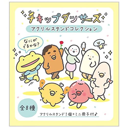 ※単品販売につき選べません・本体：約85×75mm商品紹介 パッケージの中にアクリルスタンドが1つと、ミニ冊子1枚が入っています。 マスコットは全8種、どれが出るかは開けてからのお楽しみ☆ チキップダンサーズのなかまたちのメッセージ付き！ ...
