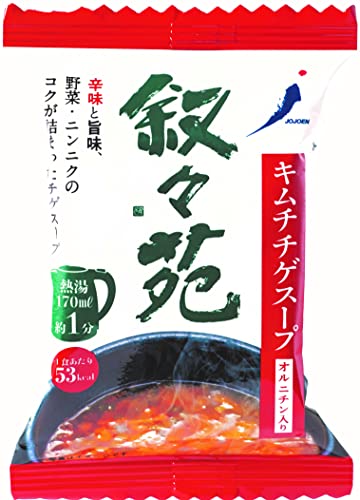 キムチチゲスープ-/13g×10個/-・Style:キムチチゲスープ・おろしにんにく(国内製造)、米みそ、キムチ調味液(野菜・魚介発酵液、食塩、還元水あめ、にんにく、醸造酢、その他)、ミート香味調味料(たん白加水分解物、ポークエキス、還元水...