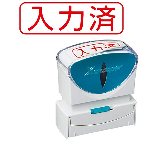 赤/入力済/印面13×42mm/X2-B-106H2・Color:赤/入力済・パッケージ個数:1・【印面サイズ】13×42mm・【印面内容】入力済（ヨコ）・【特長1】キャップをロックできるから、インクで汚れることなく保管できます・【特長2】...