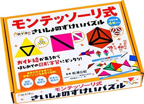 本商品はモンテッソーリ教育の感覚教具である「構成三角形」をもとにつくられた、新しい木製教材です。 三角形に引かれた黒いガイド線同士を組み合わせて、様々な形に変化していく図形を観察できるように設計されています。 お子様の興味関心を引き出すいろ...