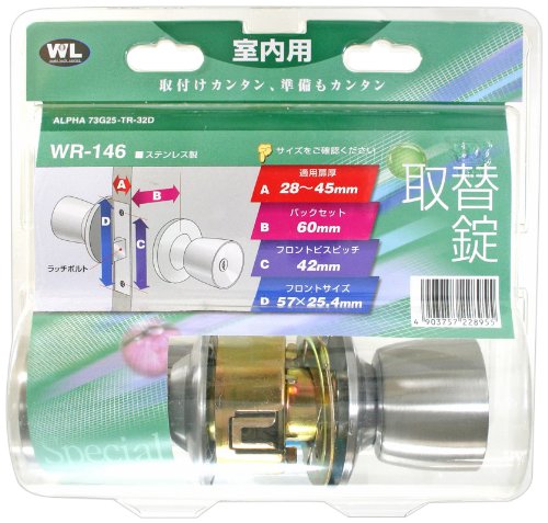 室内錠・仕上げ・材質/ステンレス70U65-TR-32D・適合扉/木製扉用・バックセット/60mm・適用扉厚/28~45mm・フロントサイズ/57x22.525.4商品説明:適合扉/木製扉用 バックセット/60mm 適用扉厚/28~45mm...