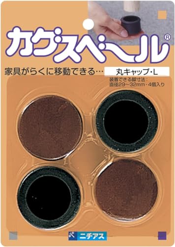 1個ブラウン/丸キャップL/223213・Style:1個・パッケージ個数:1・特徴:脚にはめ込むだけで家具が楽に移動できる・入数:1セット4個入・内径:29~32mm・材質:ふっ素樹脂・合成ゴム脚にはめ込むだけで家具が楽に移動できる 【用...
