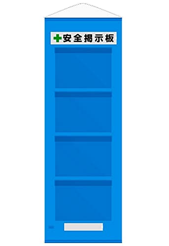 ブルー/長さ60cm x 幅5cm/464-11B・パッケージ個数:1・●屋外用防雨型●移動・差込式●屋外使用時に雨が入りにくい構造です。●パソコン等で製作したオリジナル書式をポケットに差し込むだけです。●設置場所に応じて吊り下げ、ゴムマグ...