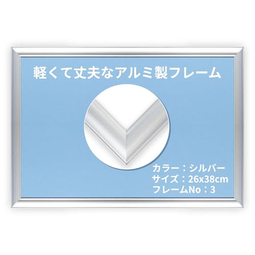 アルミ製シルバー/26×38cm(パネルNo.3)/FP031-S・Color:シルバーSize:26×38cm(パネルNo.3)Style:アルミ製・パズル対応サイズ：38×26cm(3)・軽くて丈夫なアルミ素材を使用・パズルが色褪せにく...