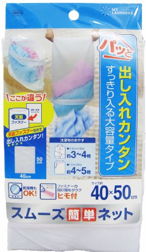 角型スムーズ 40cm×50cmホワイト/単品/ー・Size:単品Style:角型スムーズ 40cm×50cm・パッケージ個数:1・材質:ネット・ファスナー・バイアス=ポリエステル ファスナーひも=ナイロン・製品サイズ:約40×50cm・洗...