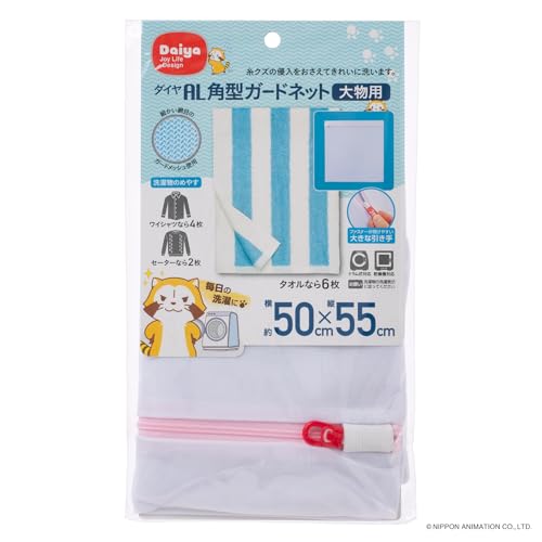 2.目の細かい生地/角型50×557.厚手の衣類(W50×H55)/衣類を守る/4.大物(厚手の衣類)/057010・PatternName:単品Style:2.目の細かい生地/角型50×55・パッケージ個数:1・特徴1:持ちやすく開閉しや...