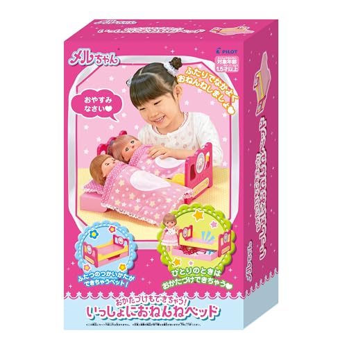 家具いっしょにおねんねベッド/ワンサイズ/1851451・Color:いっしょにおねんねベッドPatternName:おうち・対象性別:女の子・電池不要・ST取得・対象年齢 :0から18月・セット内容:ベッド本体、ひきだしベッド商品紹介 ☆...