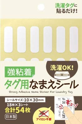 10x30mm　1パックホワイト/約10×30mm/-・Style:10x30mm　1パック・原産国：日本 約10×30mm・54枚入・本製品に油性ペンで名前を書いてください。・シールを剥離紙から丁寧に剥がし、衣類やカバンなどのタグに貼り付...