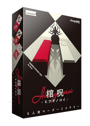 -/-/4580552551510・プレイ人数 :5人・プレイ時間 :120分・対象年齢 :15才以上『棺呪-ヒツギノロイ-』は、5人で楽しめるマーダーミステリーのミニシリーズ作品。 棺を2つ用いる特別な葬儀があった。 現代日本、夏。H県の...