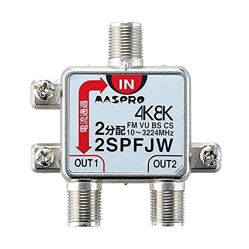 -/-/2SPFJW-B・パッケージ個数:1・3224MHzまで伝送できますから、4K8K放送に対応しています。・ハウジングに、マスプロ社独自の方式で裏ぶたを圧入していますから、シールド性能は抜群です。・入力端子に凸部を設けてありますから、...