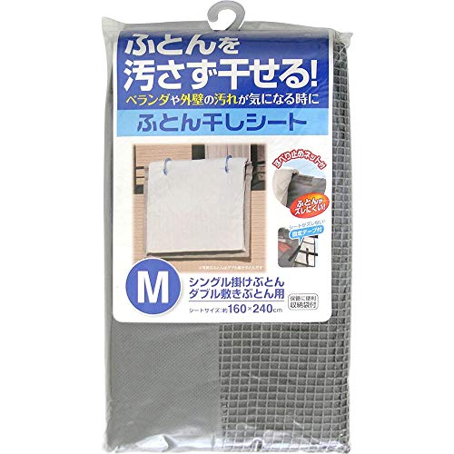 単品グレー/Mサイズ/28011・Style:単品・パッケージ個数:1・サイズ：幅約160×240cm・シングル掛布団、ダブル敷き布団用に対応・すべり止めネット付き●ベランダや外壁等の汚れを気にせずふとんを干すことができます ●すべり止め用...