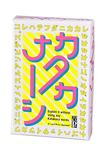 カタカナーシ/-/-・パッケージ個数:1・対象年齢 :8才以上・プレイヤー数:8人・梱包サイズ:3.0cm×15.0cm×10.0cm・種類:単品「ハンバーガー」「ログイン」「アナウンサー」この言葉、カタカナなしでどう説明する 伝わらないも...