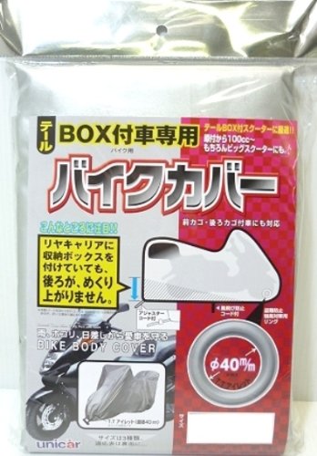 バイクカバー Bタイプグレー/-/BB-5002・パッケージ個数:1・生産国：中国・材質・素材：ナイロンタフター75D●テールBOXを装着したままでカバーが掛けられます。　●TypeAは50〜90cc、TypeBは100〜125cc、Typ...