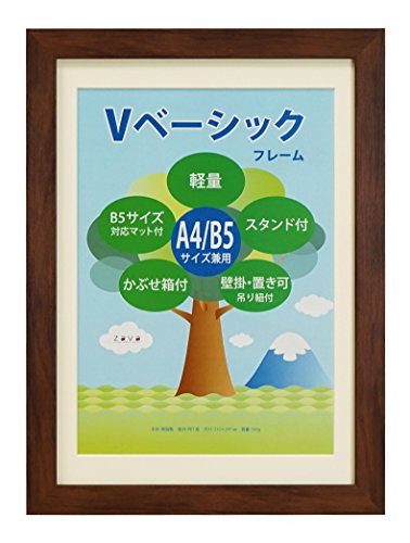 木目調ブラウン/A4・B5兼用/454735・Size:A4・B5兼用Color:ブラウン・パッケージ個数:1・素材:樹脂(本体)、PET板(面材)・外寸:W241×H329×D11・内寸:W210×H297・窓寸: W199×H287・重...