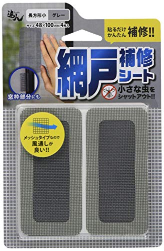 グレー/中/RNS-03GY・Size:中Color:グレー・パッケージ個数:1・色:グレー・サイズ:中・商品重量:0.01kg・食洗機対応:いいえ・製品サイズ:15 x 10 x 0.2cm; 10g貼るだけ簡単補修。小さな虫をシャットアウト。
