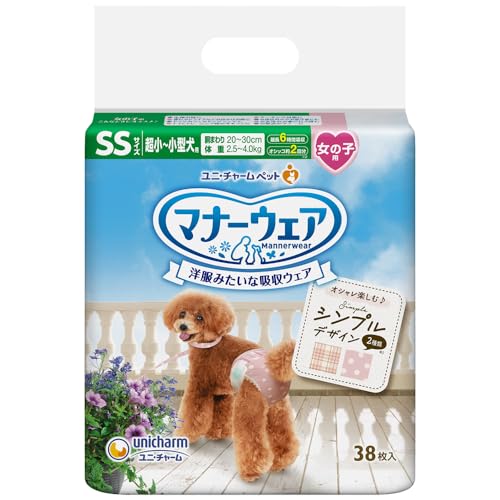 かわいいピンク/SSサイズ/-・パッケージ個数:2