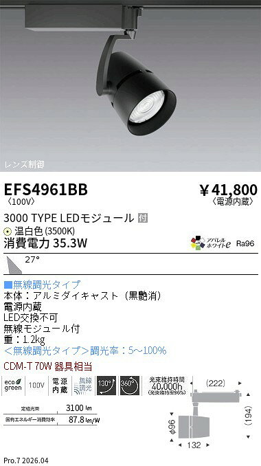 【ご一読下さい】・こちらの商品はメーカー取り寄せ商品となります。納期がかかる場合がございますので、ご注文前に在庫のお問合せをお願い致します。・メーカーに在庫が無く、商品をご用意できない場合、納期2か月を目途にご注文の商品をキャンセルとさせて...